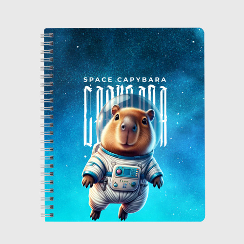 Тетрадь Space capybara - купить по цене 400 руб в интернет-магазине ...